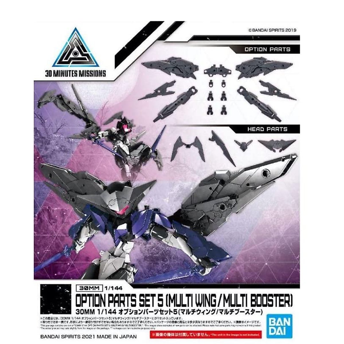 Make Your Day 1/144 Scale 30 Minute Missions, EXM-E7c Spinatia Commando Type, Option Parts Set 5 Multi Wing/Multi Booster Curved Tweezers