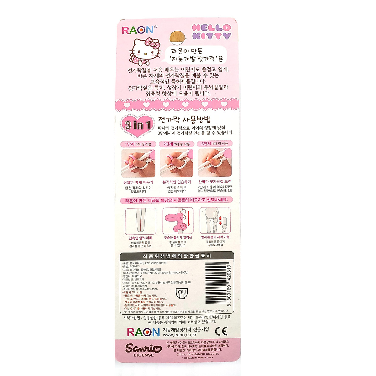 LENITH Cute Cat Brain Training Helper Chopsticks for Right Handed