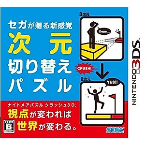 Nightmare Puzzle: Crush 3D [Japan Import]