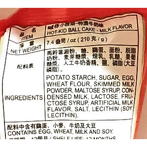 Hot-Kid Milk Flavor Ball Cake 7.4 Oz(2 Pack)