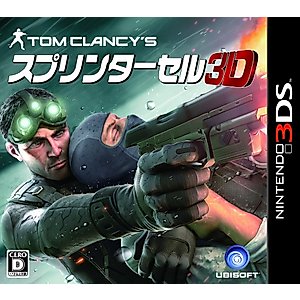 Tom Clancy's Splinter Cell 3D [Japan Import]
