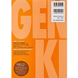 Genki I: An Integrated Course in Elementary Japanese Workbook (Japanese and English Edition)