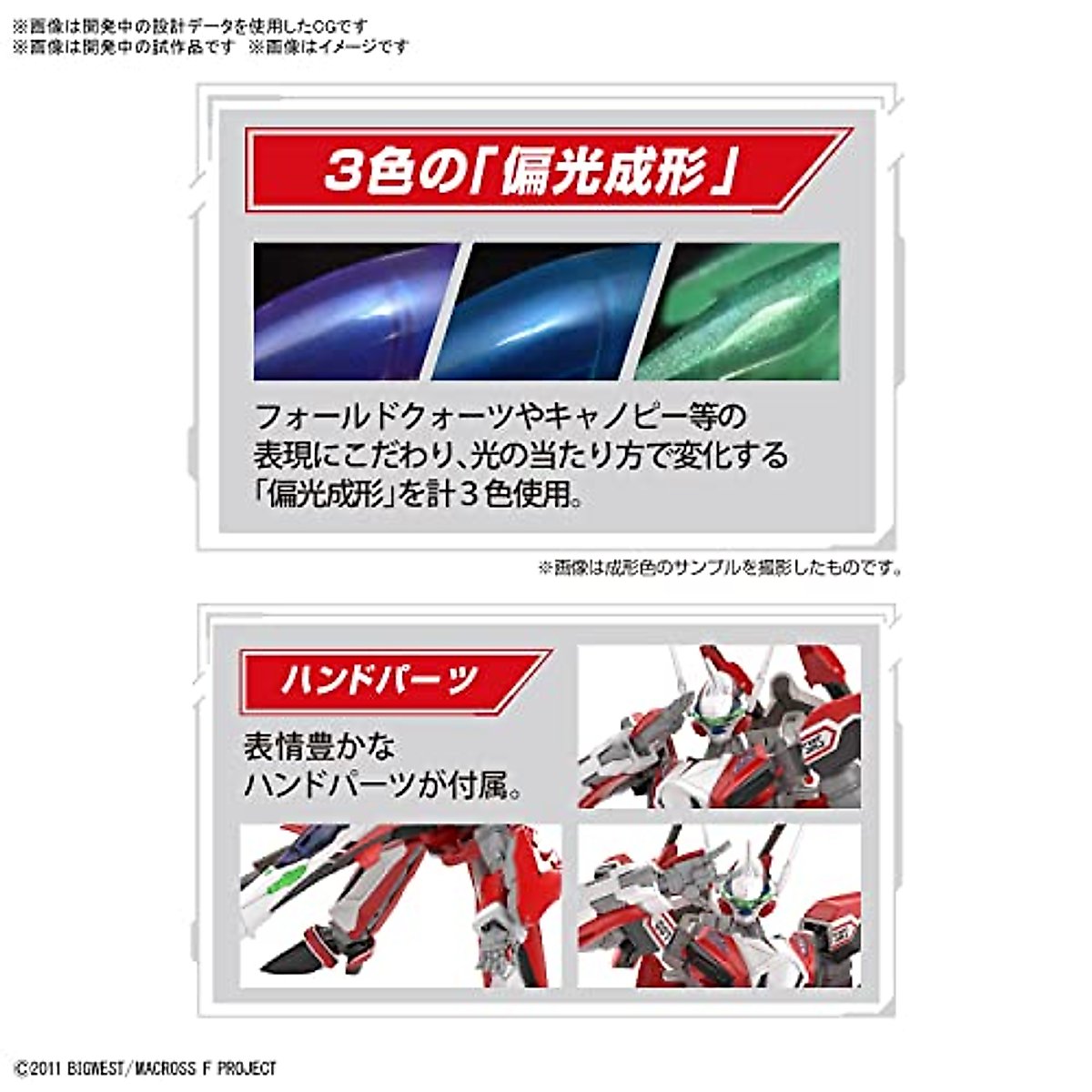 BANDAI SPIRITS(バンダイ スピリッツ) HG Macross F YF-29 Durandal Valkyrie (Alto Saotome), 1/100 Scale, Color Coded Plastic Model