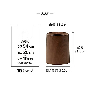 ideaco TUBELOR Homme Rosewood Round Trash Can, 4.3 gal (11.4 L), Diameter 10.2 x Height 12.4 inches (26 x 31.5 cm), Tubular Homme Rosewood