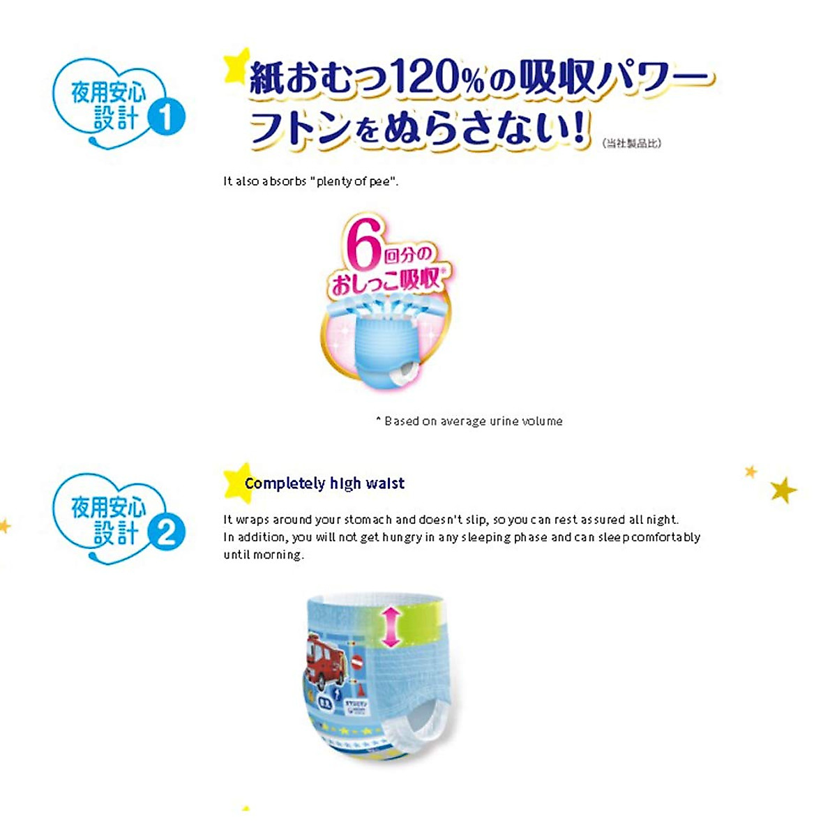 Japanese Pants – Night Pants X-Large Girls (29-62 lb) 22 Counts, Irritation Free - Parallel Import Product, Made in Japan - Less Pressure On Your Baby's Tummy