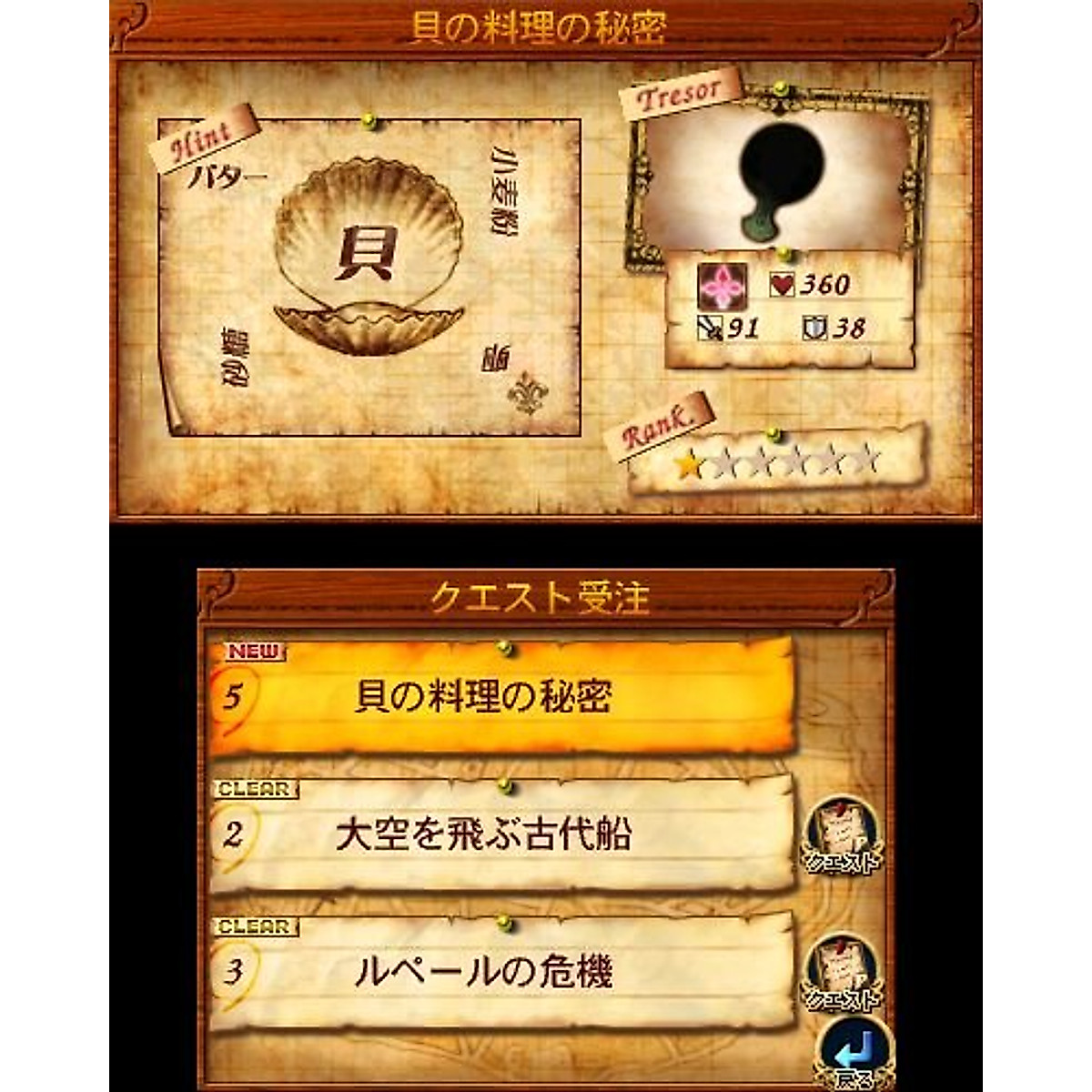 Doctor Lautrec to Boukyaku no Kishidan [Japan Import]