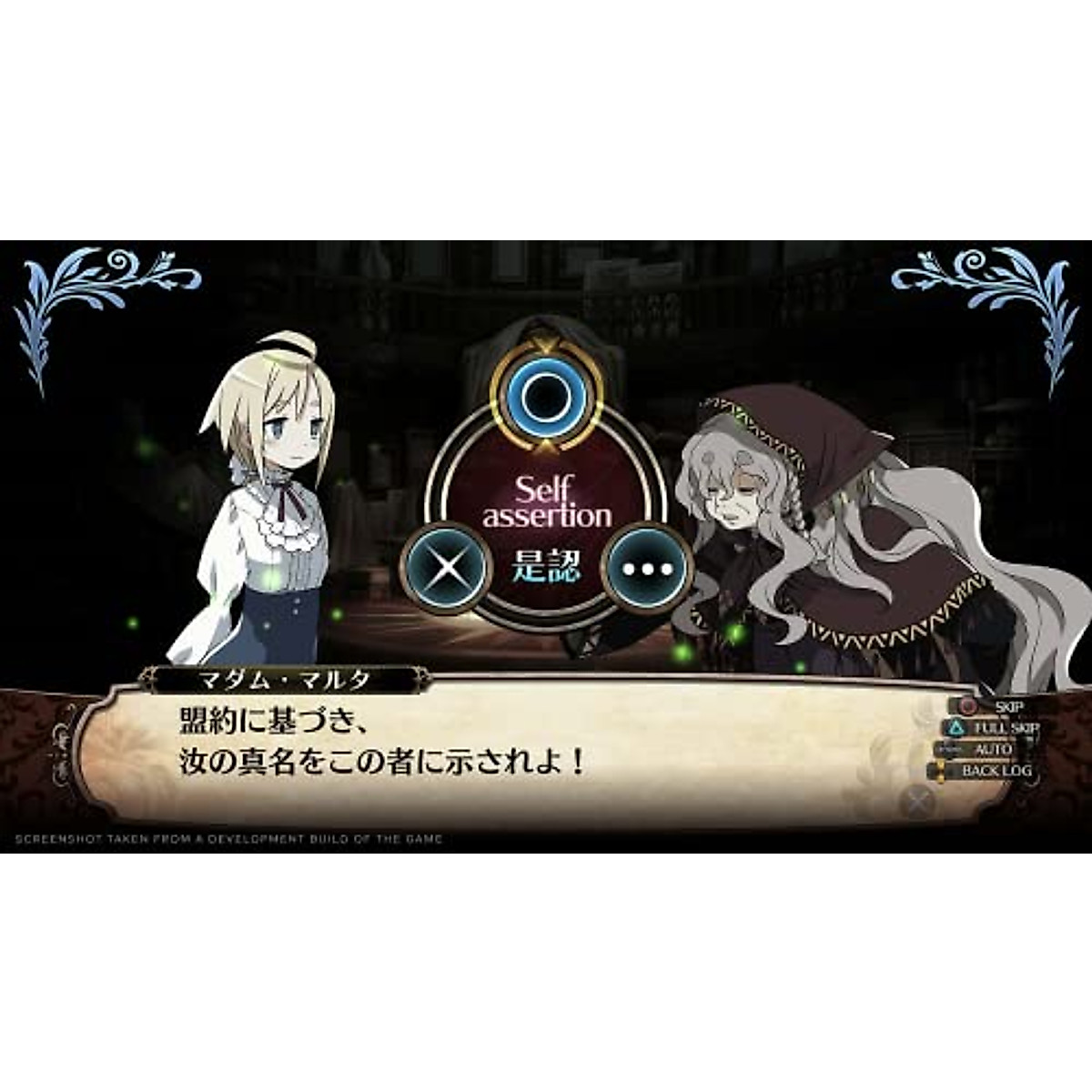 Labyrinth of Galleria: The Moon Society - PlayStation 5