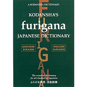 Kodansha's Furigana Japanese Dictionary (Kodansha Dictionaries)