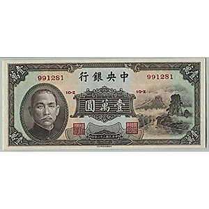 1947 CN SUPERB MULTICOLOR BANK OF CHINA 10,000 YUAN BANKNOTE (SUN YAT SEN/AVATAR MOUNTAIN) SCARCE SO CRISP! 10,000 Uncircualted