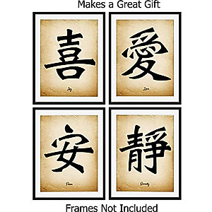 Chinese Calligraphy Wall Art Print Set of 4 8x10 inch Inspirational Symbol Values of Love, Peace, Joy and Serenity