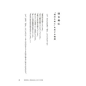 戦略コンサルタントが大事にしている 目的ドリブンの思考法 【DL特典 未収録原稿&思考の地図】