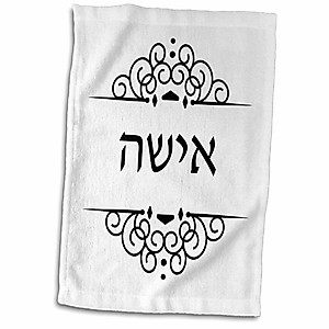 3D Rose Isha. Word for Wife in Hebrew Text. Half of Jewish His and Hers Set Towel, 15" x 22", Multicolor