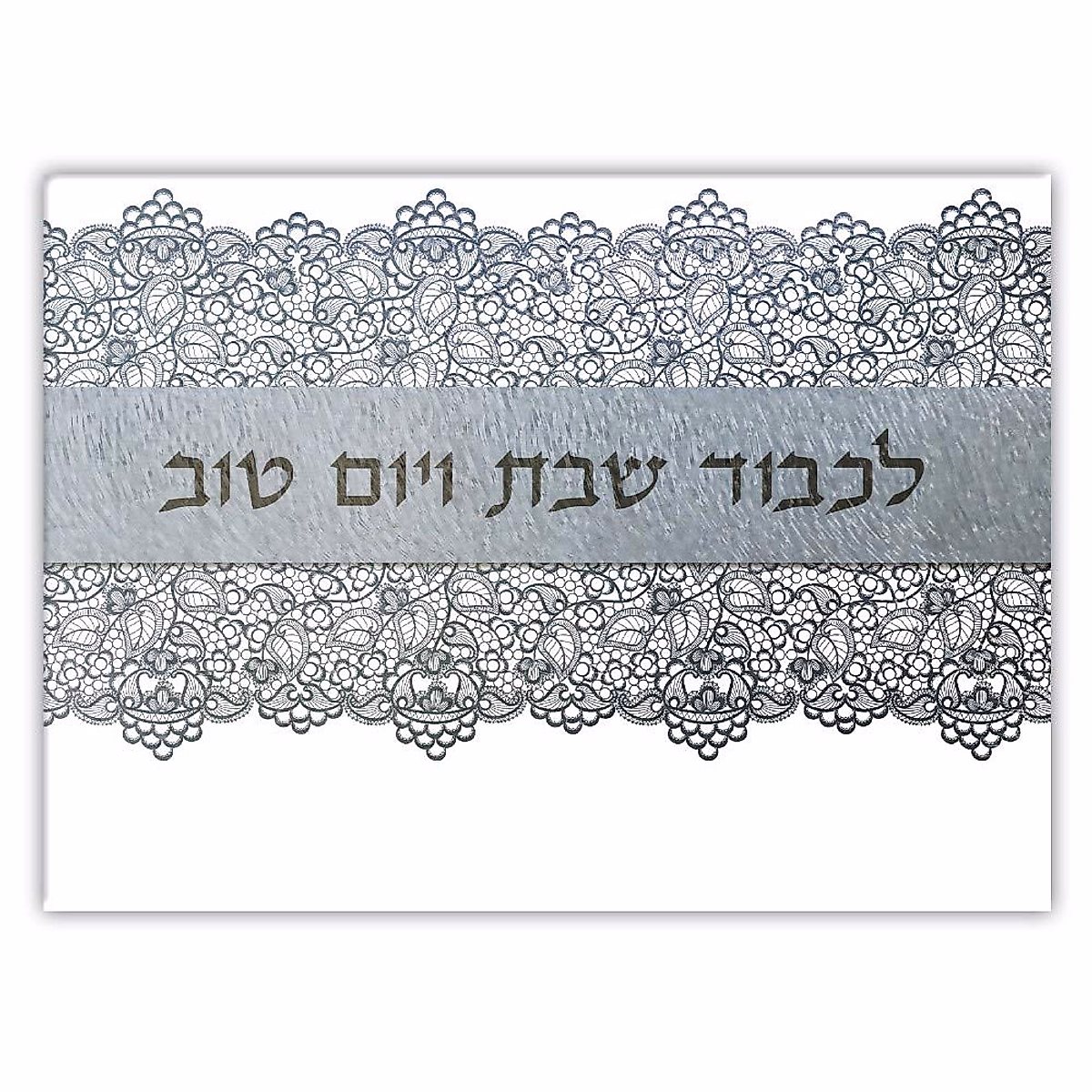 Judaica Place Glass Challah Bread Cutting Board - Lacey Design Challah Tray for Shabbat 11 x 15 Inch