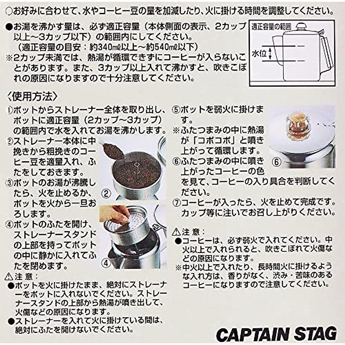 Captain Stag M-1225 18-8 Stainless Steel Percolator 3 Cup