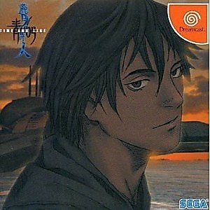 Blue Submarine No. 6: Saigetsu Fumahito ~Time and Tide~ [Japan Import]