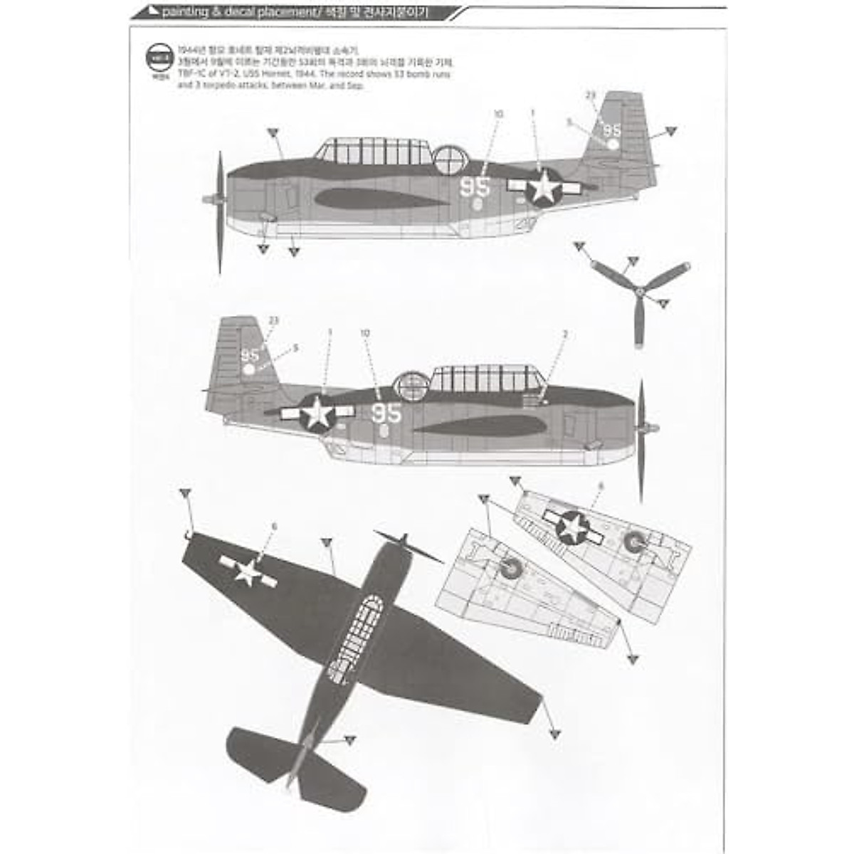 Academy 12340 1/48 US Navy TBF-1C Avenger Battle of Leyte Plastic Model