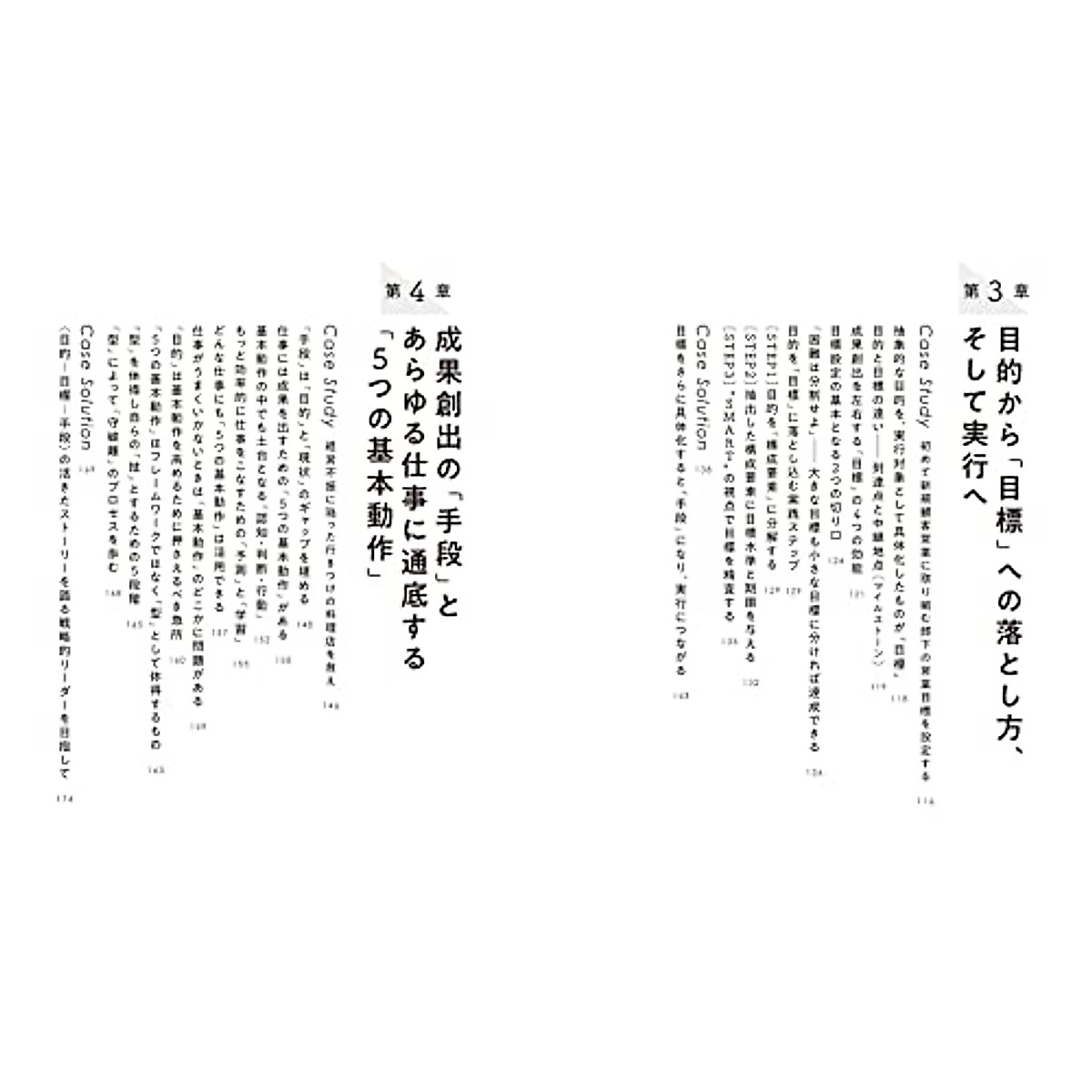 戦略コンサルタントが大事にしている 目的ドリブンの思考法 【DL特典 未収録原稿&思考の地図】