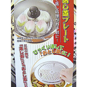 JapanBargain 1855, Japanese Cooking Steamer Plate Stainless Steel Plate for Steam Dim Sum, Bun, Vegetable, Seafood, Made in Japan