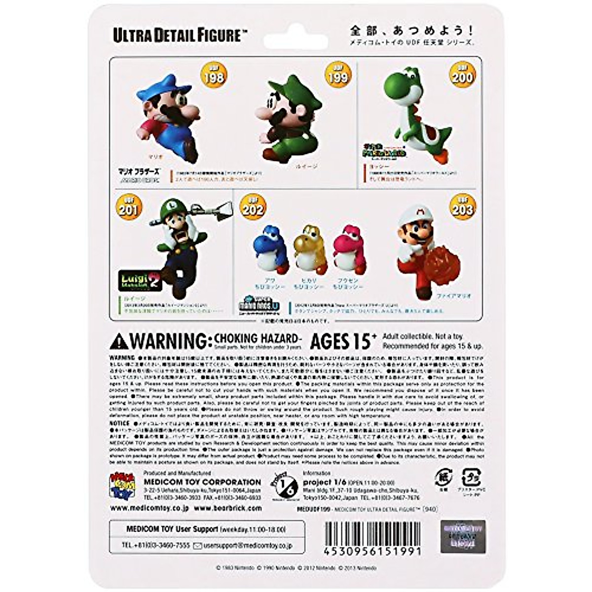 Medicom Nintendo Super Mario Bros. Ultra Detail Figure Series 2: Mario Bros. Luigi UDF Action Figure