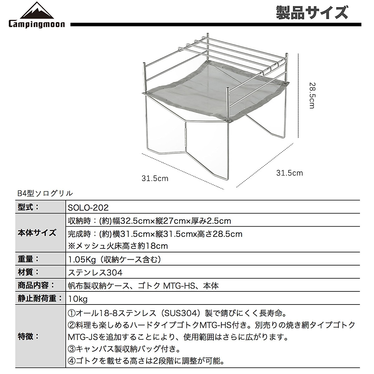 CAMPINGMOON Portable Mesh Fire Pit with Cooking Grate (L 12.4'' x W 12.4'' x H 11.2''), Carry Bag SOLO-202