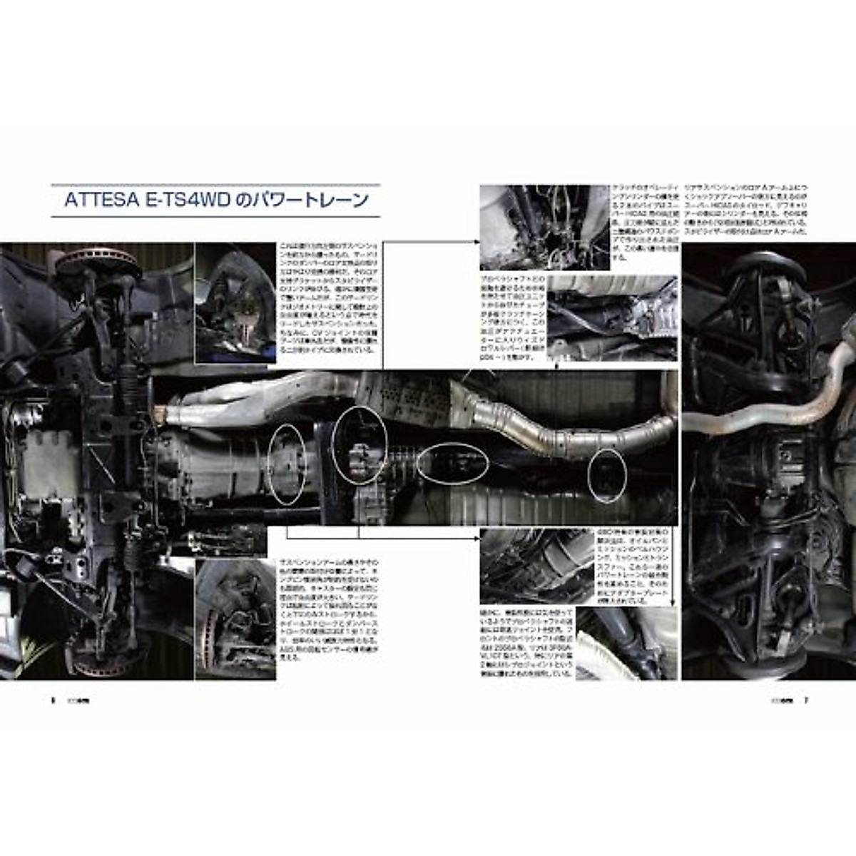 Nissan Skyline R32 GT-R Mechanism book (Japan Import)