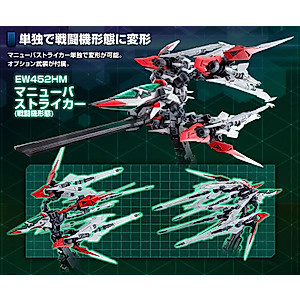 BANDAI Spirits MG 1/100 Maneuver Striker Pack for Eclipse Gundam (MS Body not Included) [Japan Import]