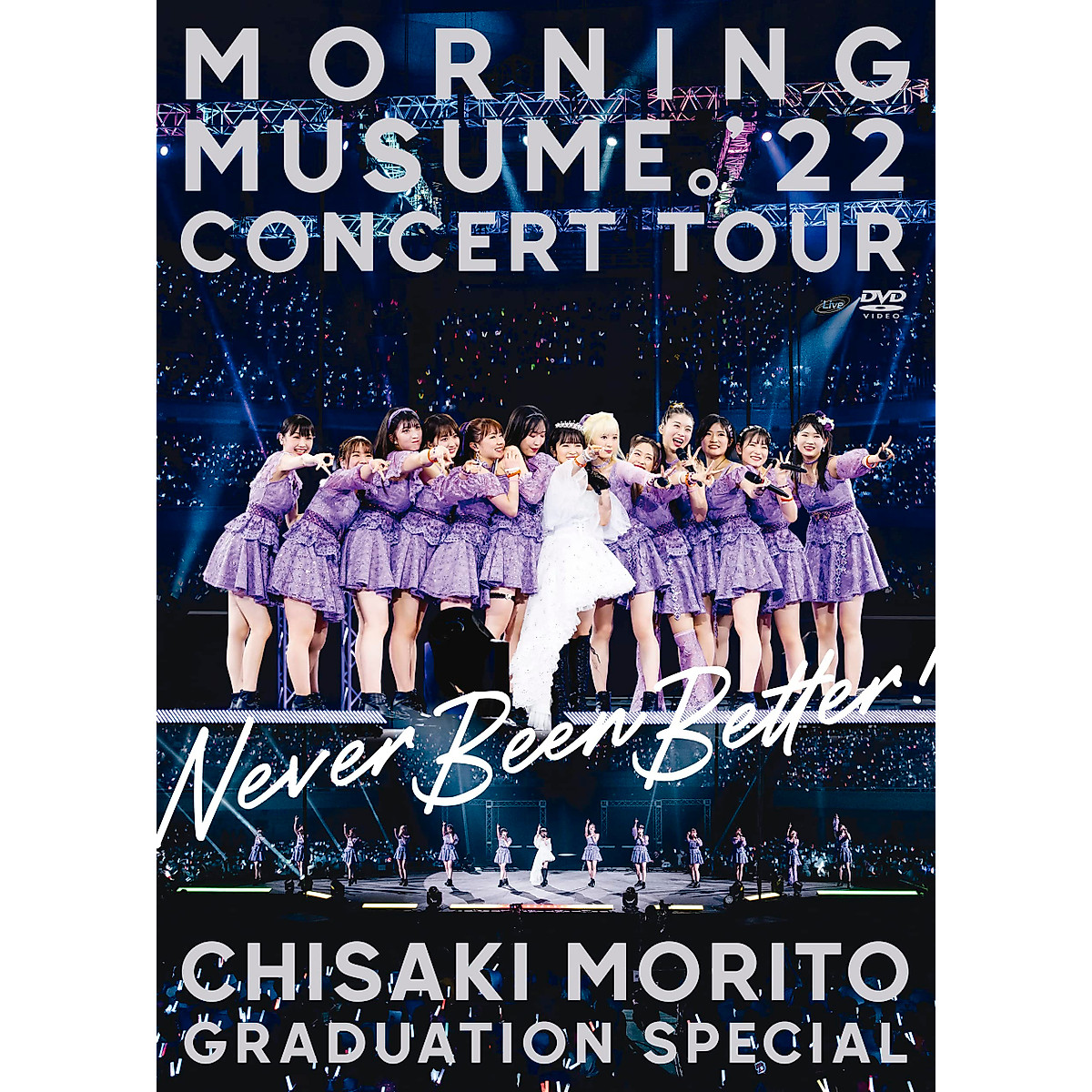 【Amazon.co.jp限定】モーニング娘。'22 CONCERT TOUR 〜Never Been Better!〜 森戸知沙希卒業スペシャル (DVD) (ビジュアルシート3枚組付)