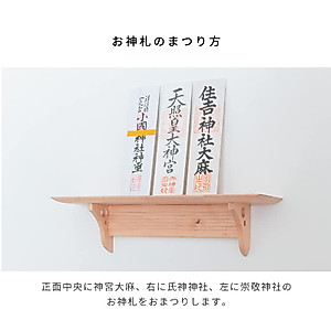 Kamidana no Sato Fu-Ka Modern Shrine Shelf, Modern Wall Hanging, Simple, Shelf, Rubber Wood, Stylish, Rental Apartments