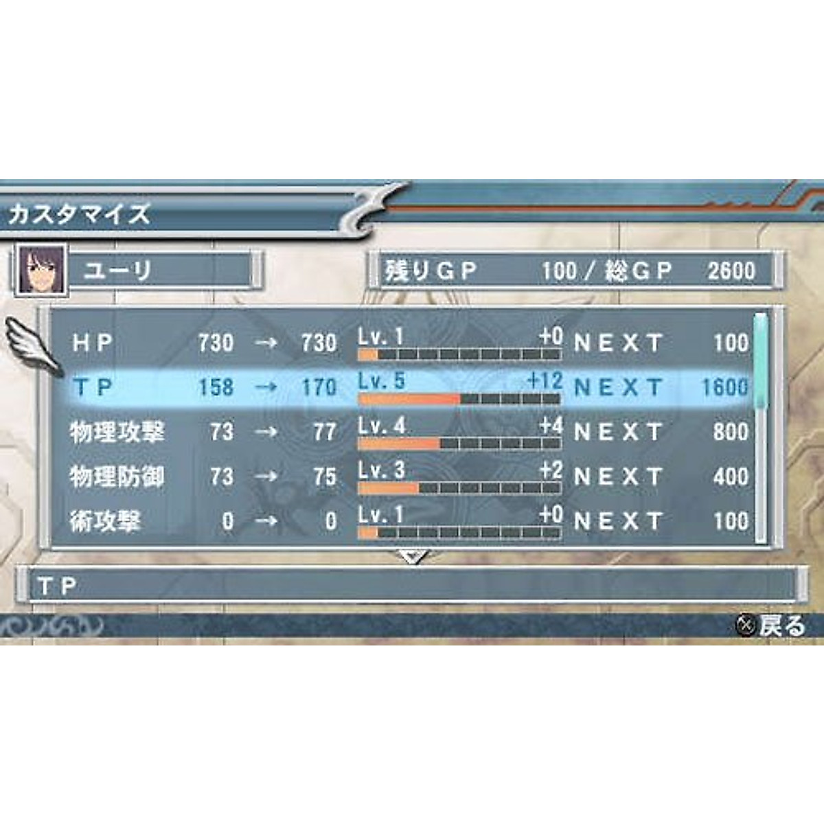 Tales of VS. [Japan Import]