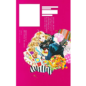初めて恋をした日に読む話 16 (マーガレットコミックス) Comic – January 25, 2023