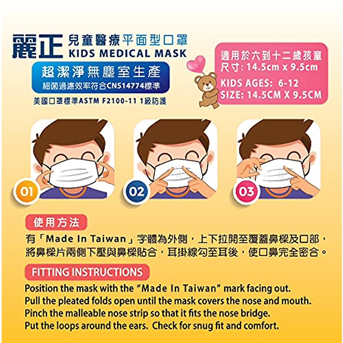 Made in Taiwan Rectron 3-Ply ASTM-1 Kids Disposable Face Mask 50 PC (5.7 Inches x 3.75 Inches, Sky Blue)