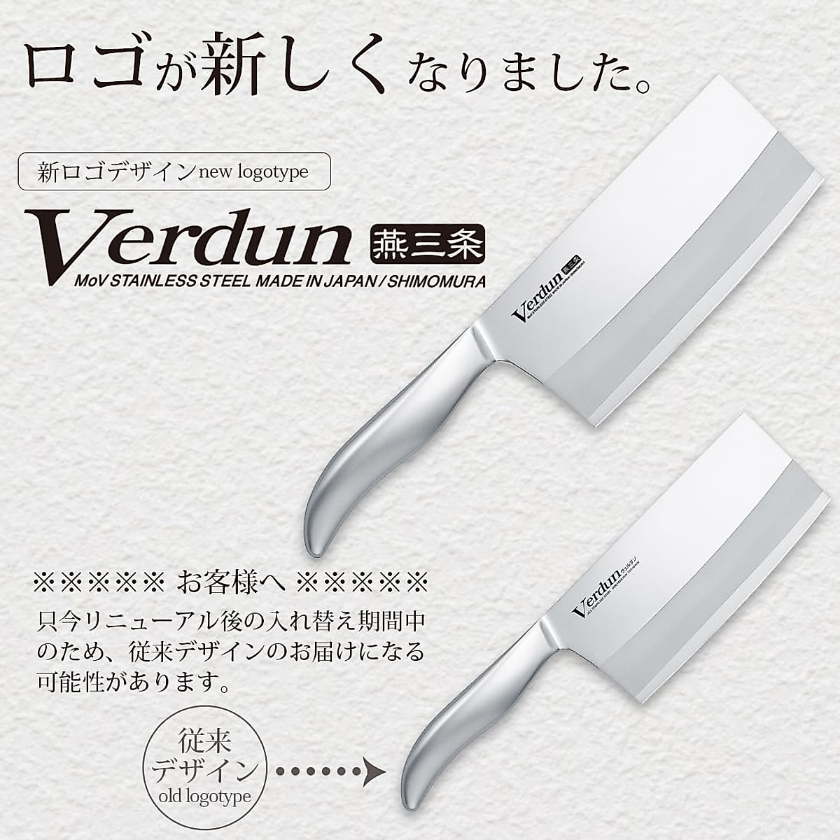 Shimomura Industries Verdun Chinese Cleaver 180mm OVD-172