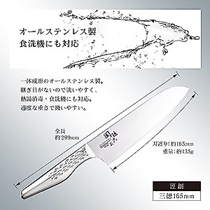 kaigroup A Shell Seal Seki Magoroku six Kitchen Knives (Santoku Knife, 165mm) (AB-5156)