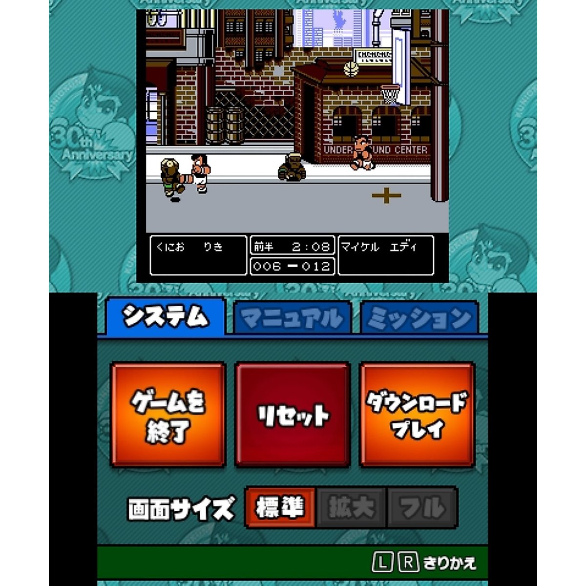 アークシステムワークス くにおくん 熱血コンプリート ファミコン編 - 3DS