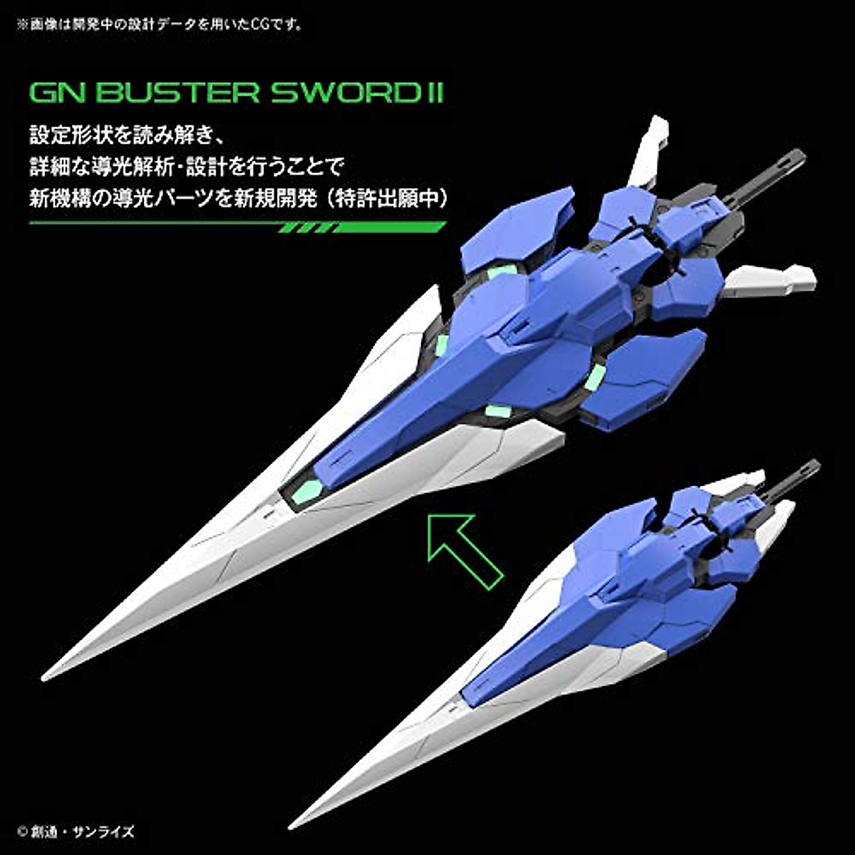 Bandai Hobby PG 00 Gundam Seven Sword/G Gundam 00" 1/60, White, Model Number: -