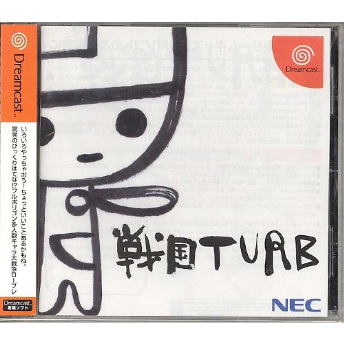 Sengoku TURB [Japan Import]