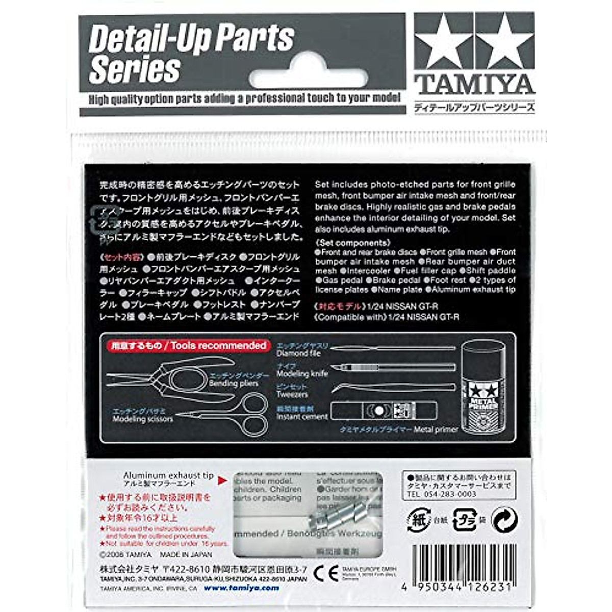 Nissan GTR Photo-Etched Detail Set 1/24 Tamiya (Japan Import)