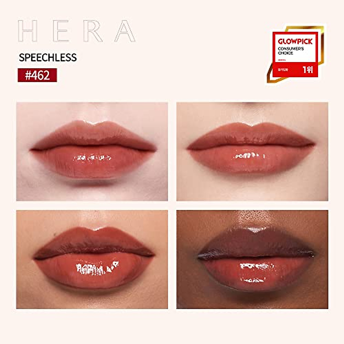 HERA Lip Gloss Jennie Picked Sensual Spicy Nude Gloss Korean Makeup Lipstick by Amorepacific (5g, 462)