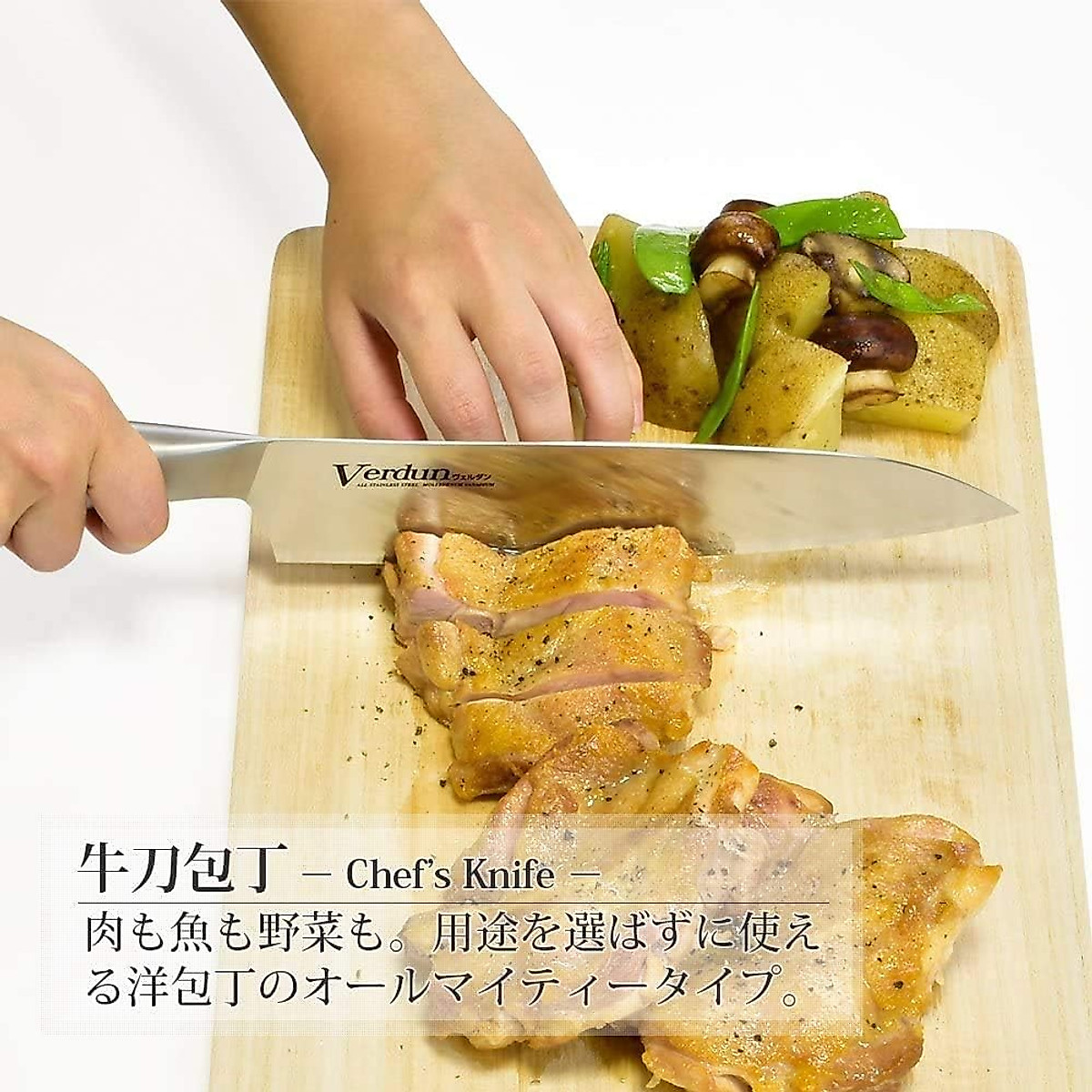 210 mm (8.26 Inch) Japanese, Seamless, Stainless Steel Chefs Kitchen Knife