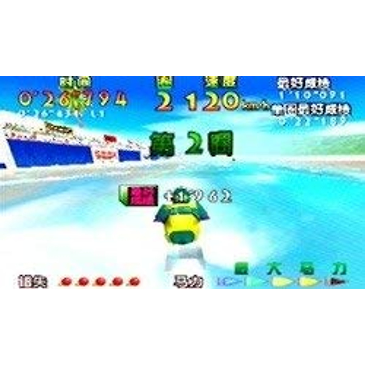 Wave Race 64 (Renewed)