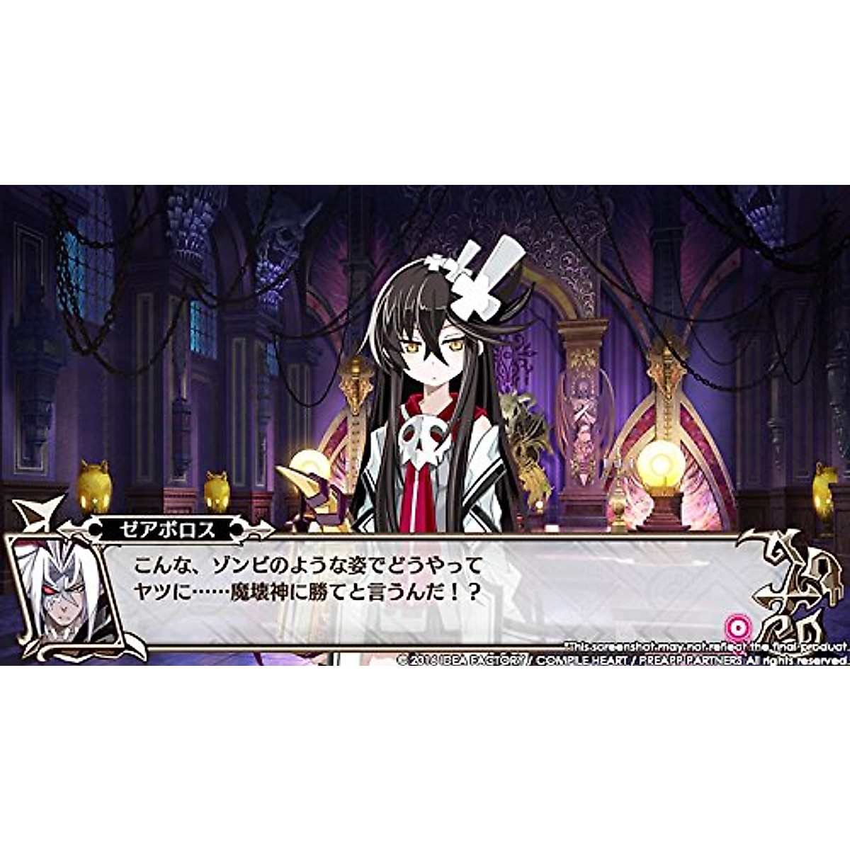 Trillion: God of Destruction - PlayStation Vita