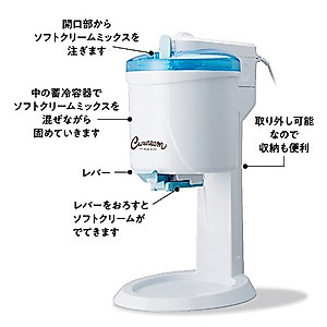 DOSHISHA Electric Soft Cream Maker DSC-18BL (WHITE)【Japan Domestic genuine products】 【Ships from JAPAN】