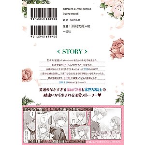 男運ゼロの薬師令嬢、初恋の黒騎士様が押しかけ婚約者になりまして。 1巻 (ZERO-SUMコミックス) Comic – October 29, 2021
