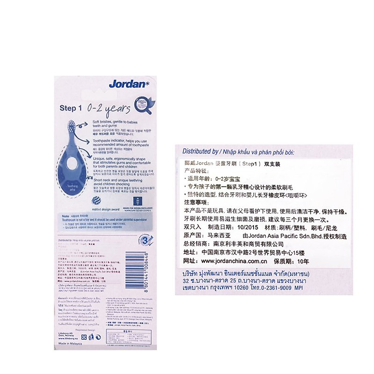 Jordan Step 1 Baby Toothbrush for Age 0-2 Years Old Toddler Toothbrush with Extra Soft Bristles & Soft Biting Ring for Babies Gums and Easy Grip (Pack 2 Units)