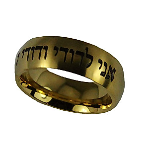 The Quiet Witness S24 I Am My Beloveds Song of Solomon 6:3 Stainless Steel Ring Hebrew My Beloved is Mine (9)