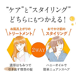 & Honey (and Honey) Deep Moist Hair Oil 3.0 100ml