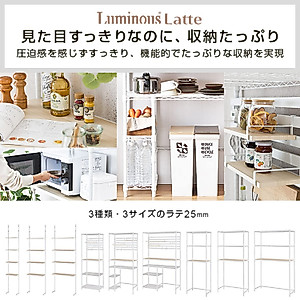 Doshisha LL6018-KB Luminous Latte Steel Rack, Kitchen Board, Microwave Stand, Top Trash Can, White, Width 24.0 x Depth 16.1 x Height 68.1 inches (61 x 41 x 174 cm)