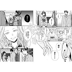 My Happy Marriage 01 (Manga)