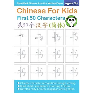 Chinese For Kids First 50 Characters Ages 5+ (Simplified): Chinese Writing Practice Workbook (Chinese For Kids Workbooks)