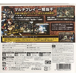 Shin Sangoku Musou VS [Japan Import]